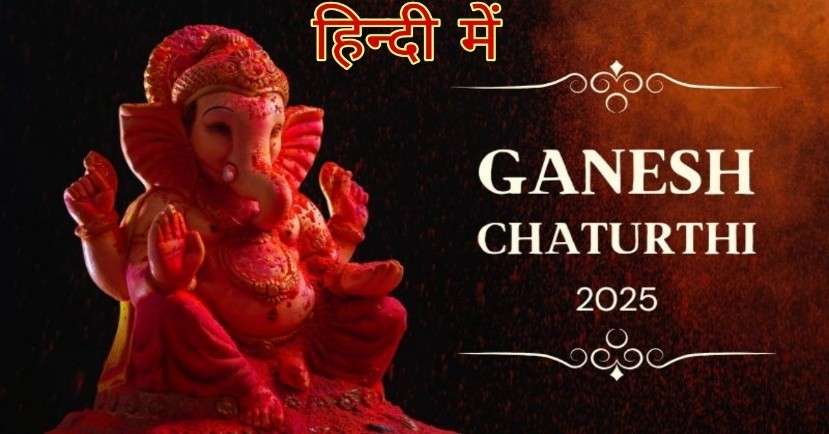 Ganesh Chaturthi 2025: Unleashed Guide to a Grand Celebration